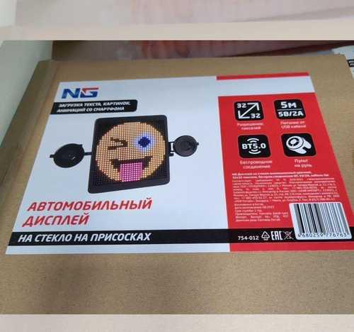 Дисплей анимационный в автомобиль