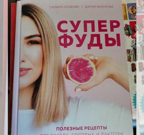 Книга Суперфуды. Полезные рецепты