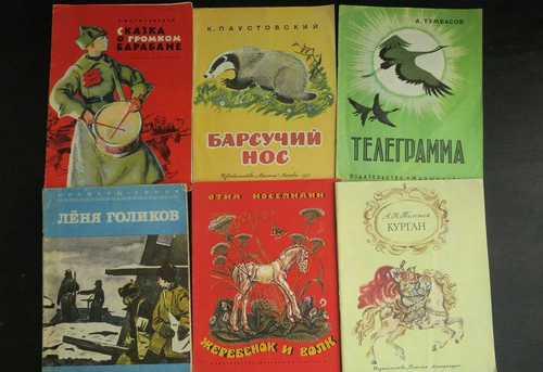 Детские тонкие книжки СССР