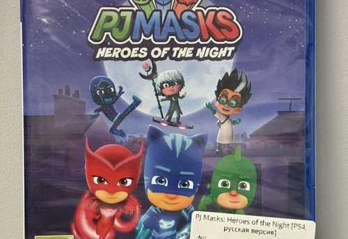 PS4 PJ Masks: Heroes of the Nights