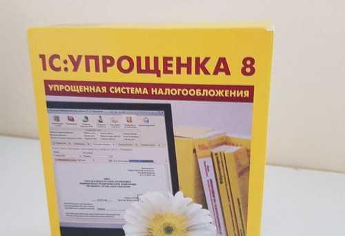 1С: Упрощенка 8 (новая)