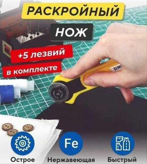 Нож круговой 28 мм бесплатная доставка РФ