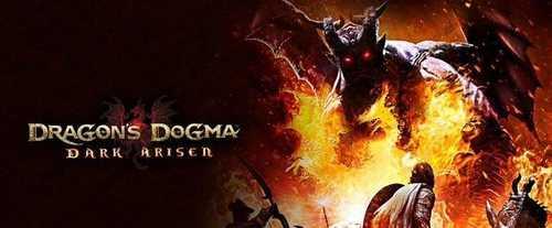 Dragons dogma. Ключ для стим