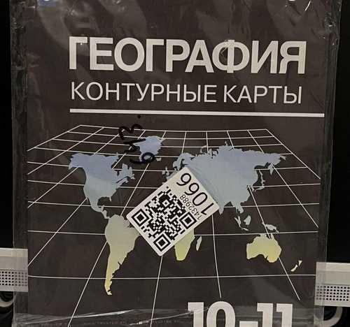 Контурные карты по географии 10 11 класс
