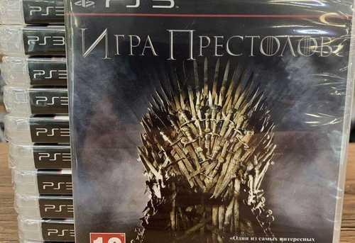 Игра Престолов (PS3)