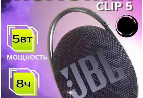 Беспроводная портативная колонка JBL Clip 5