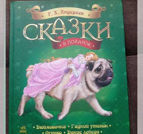 Детская книга