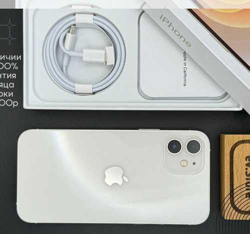 iPhone 12, 256 ГБ