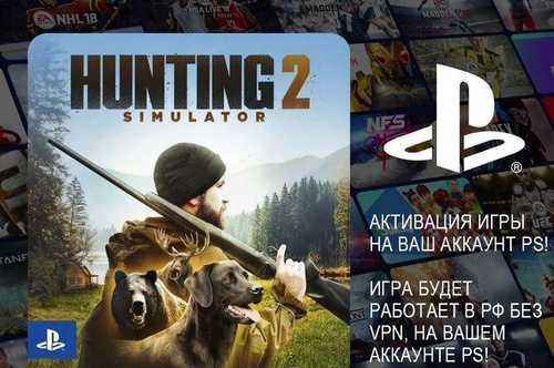 Hunting Simulator 2 для PlayStation,PS(digital)