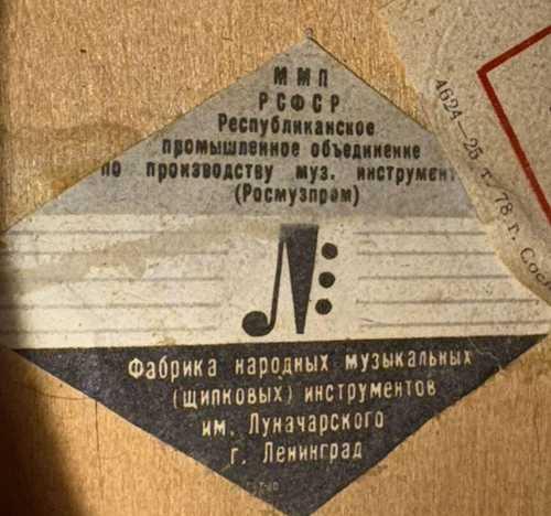 Семиструнная акустическая гитара