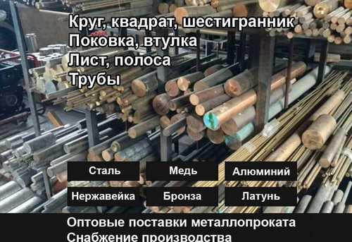 Бронза кругляк от 10 мм оптом