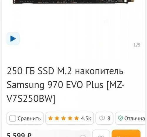 Почти новый Samsung 970 evo plus 250gb