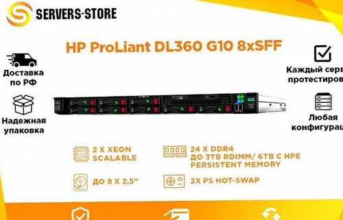 Сервер HP ProLiant DL360 G10 8xSFF