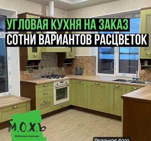 Угловые кухни на заказ в Калуге и области