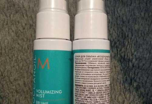 Moroccanoil