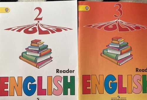 Reader english 2,3 верещагина