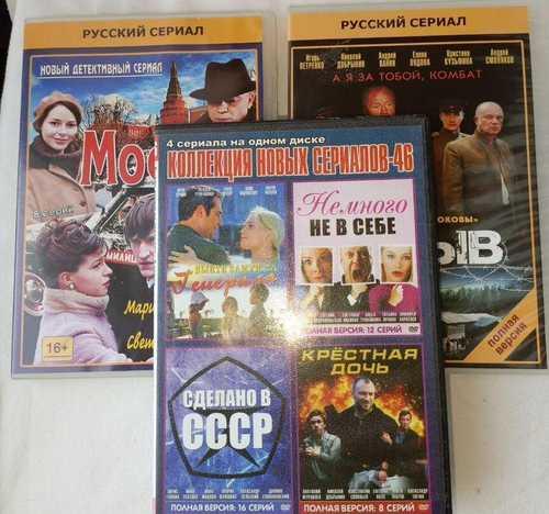 Dvd диски с фильмами / сериалами