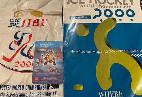 Сувениры с чемпионата мира по хоккею 2000 г
