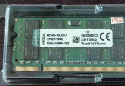 Оперативная память DDR2 2GB для ноутбука