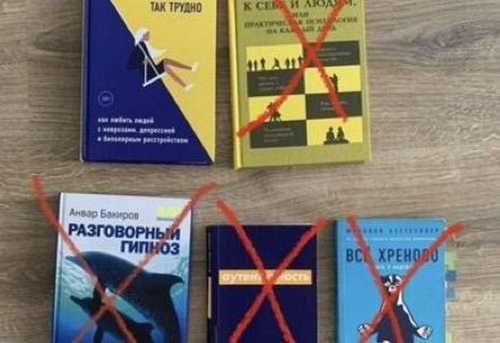 Книги по психологии