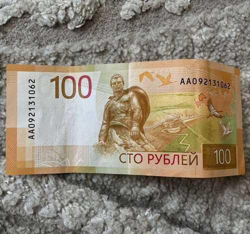 Банкнота 100 рублей серией аа