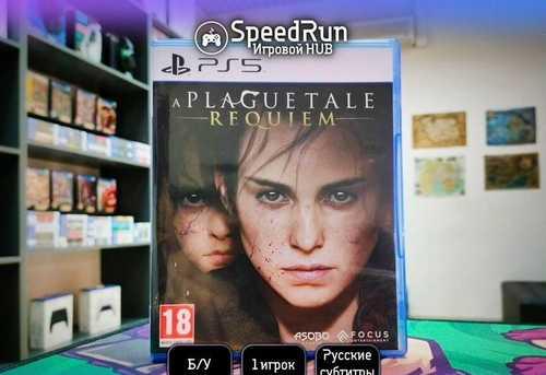 A Plague Tale: Requiem для PS5