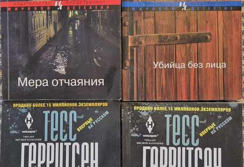 Книги детективы и триллеры