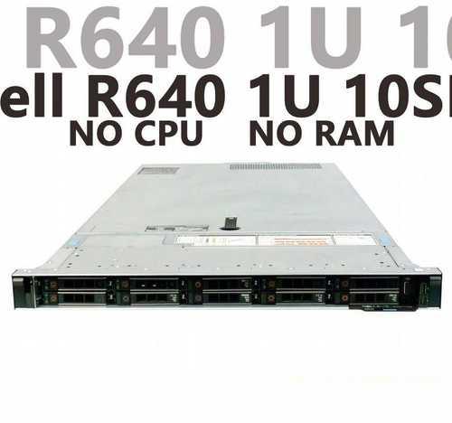 Dell R640 1U 10SFF/no cpu/no ram/H330/idrac ent/1g