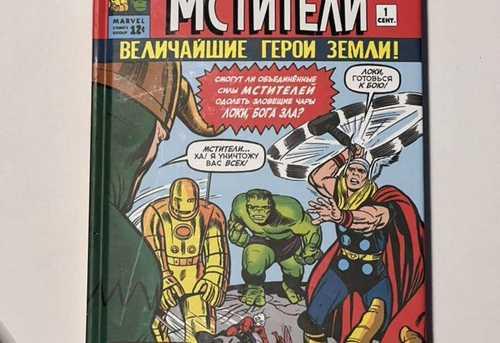 Комикс Мстители Marvel Классика