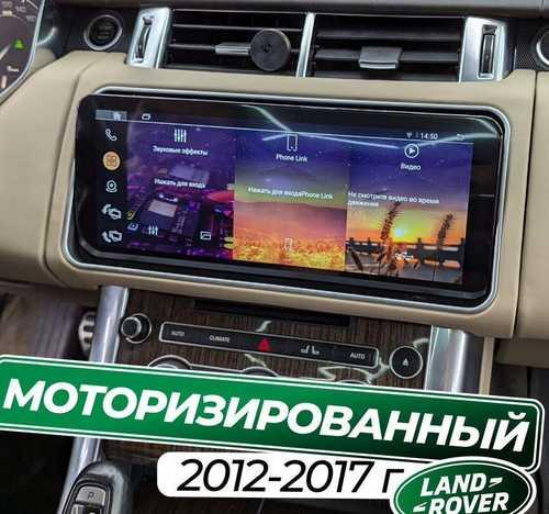 Магнитола Range Rover Android