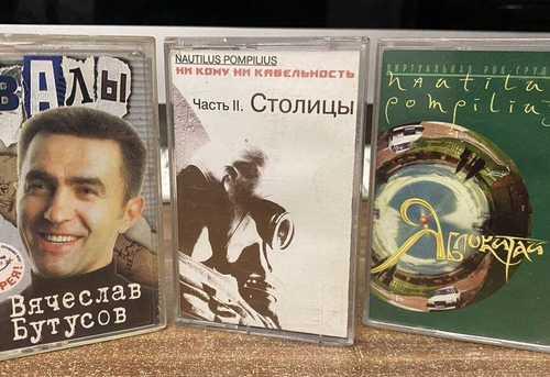 Аудиокассеты лицензия Русский Рок