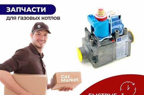 Газовый клапан SIT для Bosch 6000 - Buderus 072