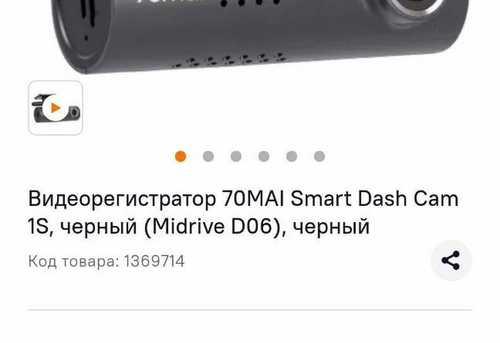 Видеорегистратор xiaomi 70mai dash cam 1s