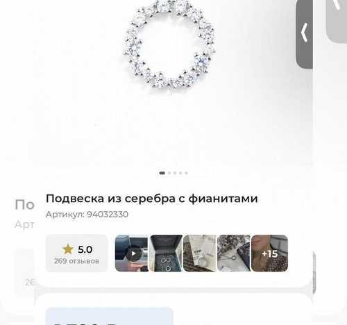 Подвеска серебро sokolov