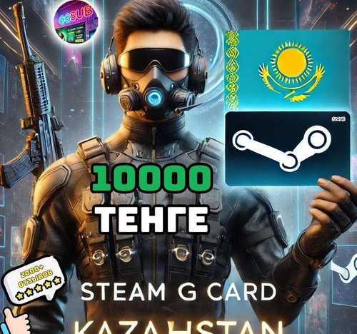 Пополнение кошелька Steam Казахстан 10000 Тенге