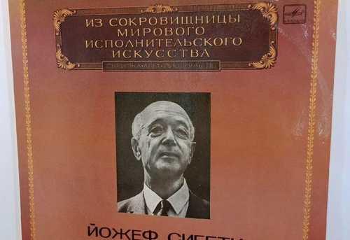 Винтажная виниловая пластинка Йожеф Сигети Скрипка