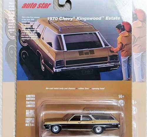 1970 Chevy Kingswood Estate (Auto World)