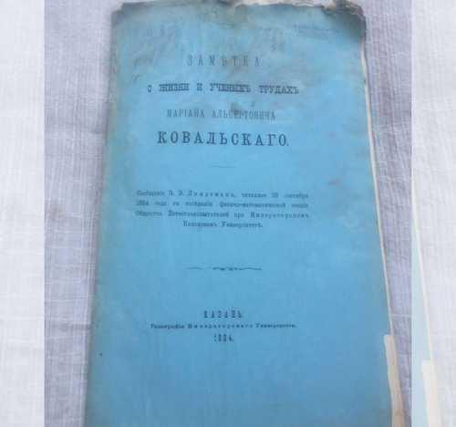 Дореволюционный журнал изд.Казань