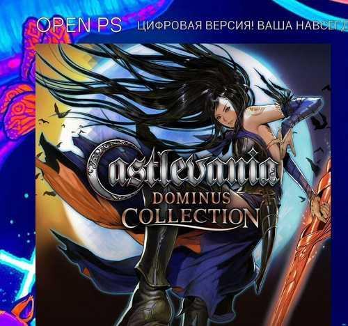 Castlevania Dominus Collection PS5