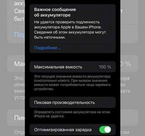 iPhone 11 Pro Max, 256 ГБ