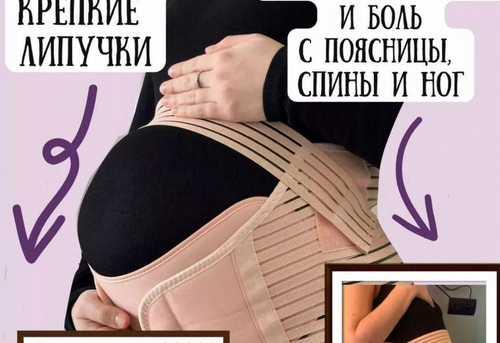 Бандаж для беременных и после родов