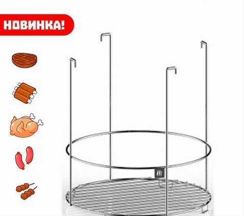 Решетка для тандыра для мяса D 29.5 х