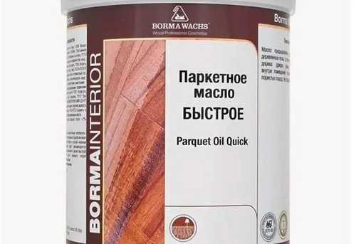 Паркетное масло быстрое parquet OIL quick