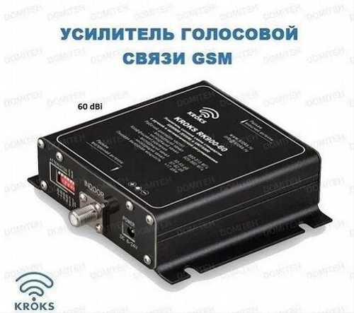 Усилитель сигнала голосовой связи GSM RK-84