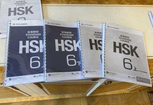 Hsk standard course 1,2,3,4,5,6