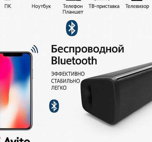 Саундбар Bluetooth 40 Вт — мощный звук для тв, пк