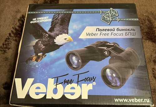 Новый бинокль полевой Veber Free Focus 10x50