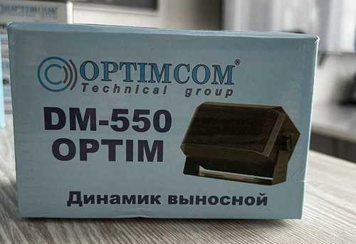 Громкоговоритель выносной Optim DM-550