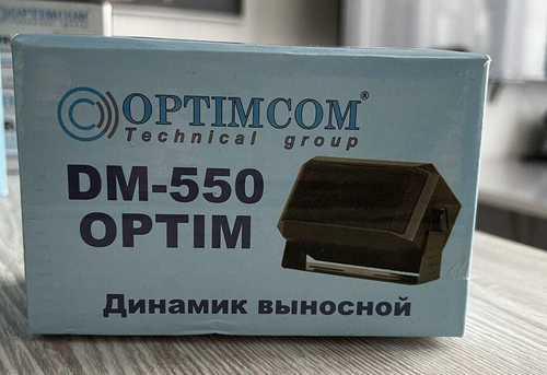 Громкоговоритель выносной Optim DM-550