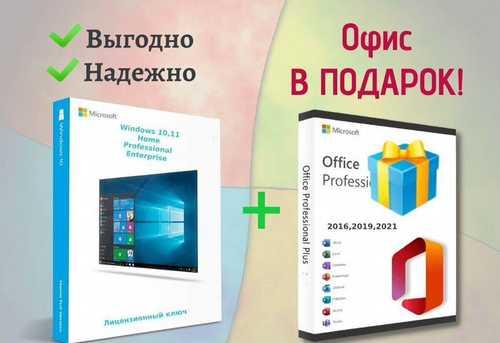 Ключ Windows 10 windows 11 pro